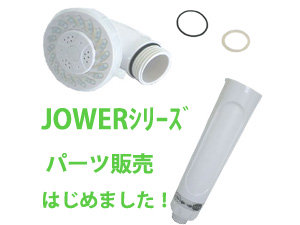 parts-1 | MIZSEI 水生活製作所