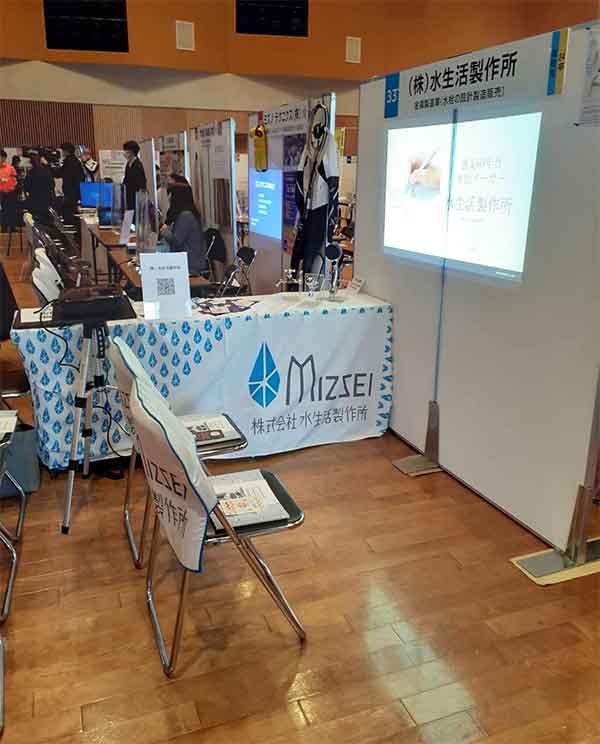 20230221-2 | MIZSEI 水生活製作所