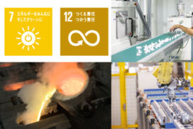 SDGsについての取り組み | MIZSEI 水生活製作所