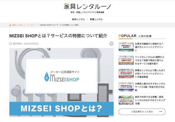 world-display-1 | MIZSEI 水生活製作所