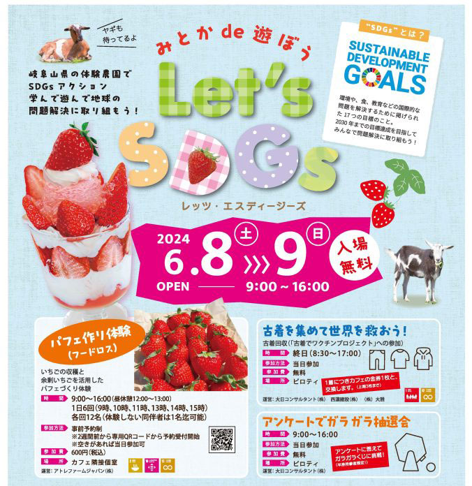 みとか-1 | MIZSEI 水生活製作所